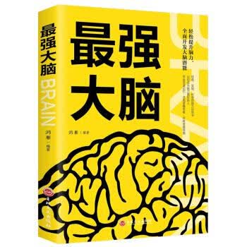 强大脑 鸿雁