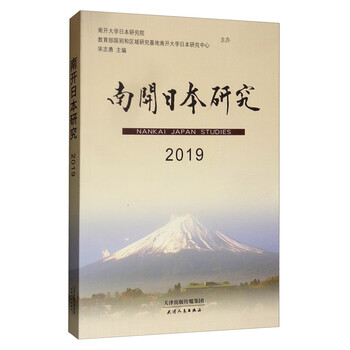  南开~~研究 20199787201138763