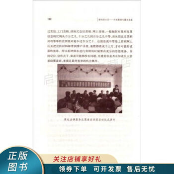 律师的天空：开拓案源与赢在法庭