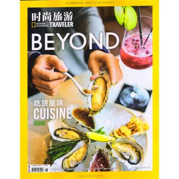 时尚旅游（2020年6月号）