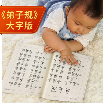 【附音频】弟子规书正版注音版全文幼儿园用书 小学生版 一二三四年级儿童早教大字拼音国学启蒙