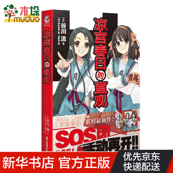凉宫春日的直观