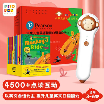 小猴皮皮儿童点读笔PIYOPEN全新本地版0-8岁点读笔 培生儿童英语情境口语400句上点读笔套装 含点读笔点读书 六一儿童节礼物 宝宝英语启蒙口语训练书
