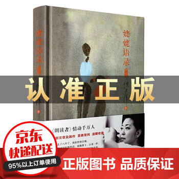 姥姥语录全10册新版典藏增订本 倪萍的书+有一天妈妈老了+罗生门+我是猫+边城+月亮和六便士7 姥姥语录(新版典藏增订本) 【单本】