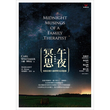 午夜冥思家族治疗大师华特克回忆录 常识保健心理学 港台图书预售