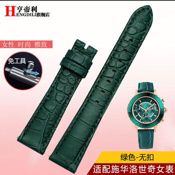 适配施华洛世奇5516305/5452498/5414413/5452501粉/绿水鬼真皮手表带 绿色-无扣 17mm【图片 价格 品牌 报价】-京东