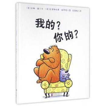 我的你的(精)