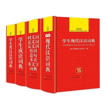 【2022新版】学生新华字典部编版(新华+英汉+汉语+成语+同义词近义词组词造句) 小学生系列词典工具书 全套4册