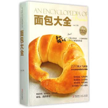 面包大全(精)