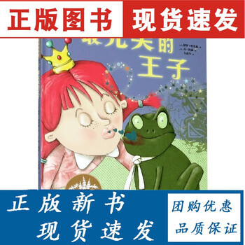 rt  的子(精)/花婆婆方素珍翻译绘本馆