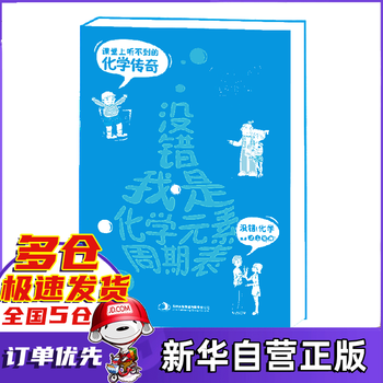 没错我是化学元素周期表