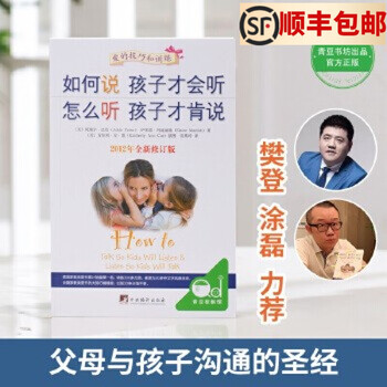 美国儿科学会育儿百科第7版 崔玉涛育儿百科 西尔斯亲密育儿百科 蒙台梭利李玫瑾尹建莉套装罗大伦养育男孩布教授实用程序育儿法四五快读海蒂怀孕大百科 正面管教 西尔斯怀孕百科龙应台 如何说孩子才会听 怎么
