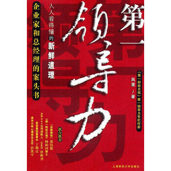 第力 风里 管理 9787564210366
