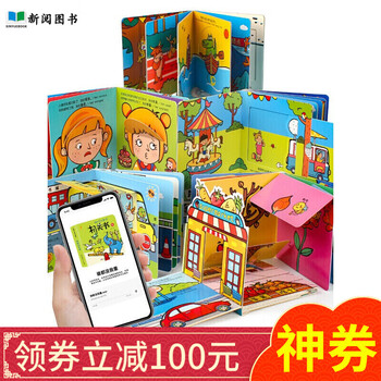 抢购立减100】机关书 婴幼儿2-3岁儿童绘本 婴儿0-1早教 洞洞书推拉书触摸书一岁宝宝启蒙3d立 红色