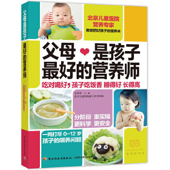 父母是孩子的营养师 毛凤星,悦然生活