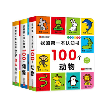 小达人配套点读书 我的第一本认知书（全3册）不含点读笔