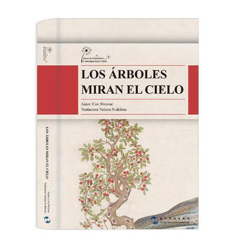 Losarbolesmiranelcielo望天树西班牙文版 Joyasdeliteraturaco