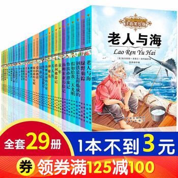 全29册 小学生必读一二年级课外读物世界名著 儿童文学 小学生经典文学名著阅读彩图注音版 7-10岁 绿野仙踪柳林风声老人与海海底两万里小王子爱的教育木偶奇遇记昆虫记八十天环游地球爱丽丝梦游奇境记 正