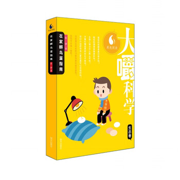 大嚼科学(生态卷)——在家孵鸟蛋指南