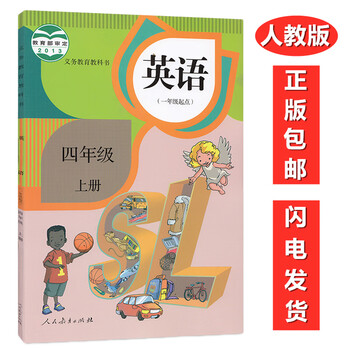 正版人教版英语4四年级上册(一年级起点) 4年级上SL版课本教材教科书 英语一年级起点上册小学生用书