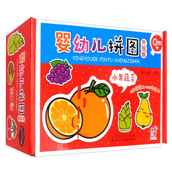 婴幼儿拼图升级版：水果蔬菜·海润阳光