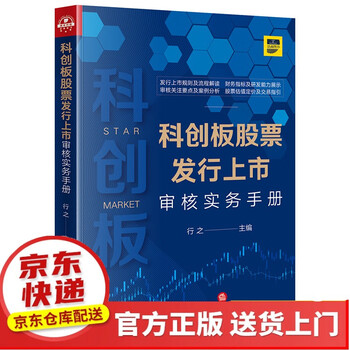 IPO企业上市实战攻略：业务盈利问题深度剖析【以所选系列为准】【以所选系列为准】 科创板股票发行上市审核实务手册