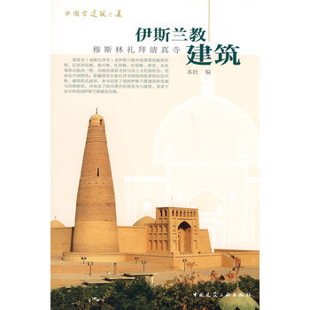 教建筑 本社 中国建筑工业出版社