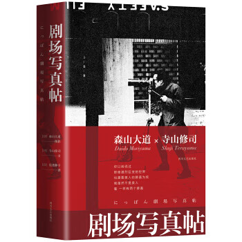 剧场写真帖