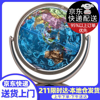 博目 26cm奇幻星座地球仪办公用品 教学研究摆件 儿童玩具 创意礼品 办公书房装饰 北京博目地图制