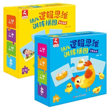 幼儿逻辑思维训练拼图（套装共2册） 【我会做事+可爱自然】