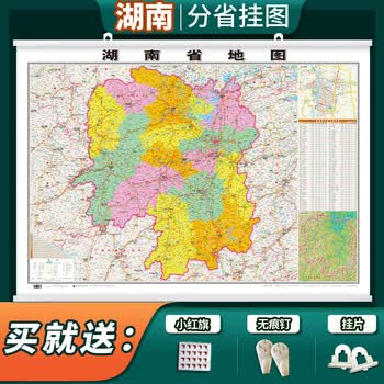 2022新版湖南省地图挂图1.1*0.78米覆膜挂杆贴墙用图家用办公商务会议室用交通行政区划