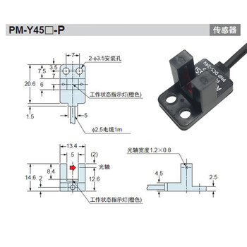 奥铭斯光电开关PM-T45 K45 L45 R45 Y45 U25 L25 F25原点限位传感 PM-Y45-P 自带一米线 自带一米线【图片 价格 品牌 报价】-京东