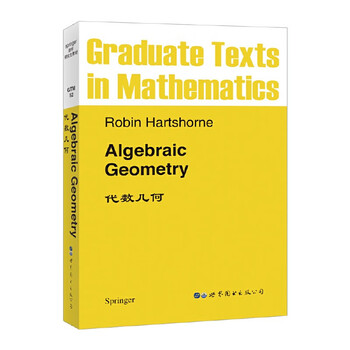 出版社官方自营】GTM52 代数几何（英文版） R.Hartshorne》【摘要 书评 试读】- 京东图书