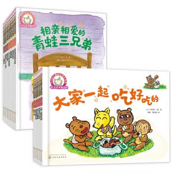 铃木绘本 情商培养系列：我会友好相处（ 社交 沟通 亲情 友情 分享 独立 套装12册）3-6岁