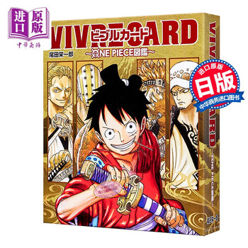 海贼王图鉴生命卡角色卡NEW STARTER SET1日文原版VIVRECARDONEPIECE