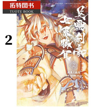 预售漫画 Fate/Grand Order-Epic of Remnant亚种特异点III2