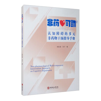 非药可助