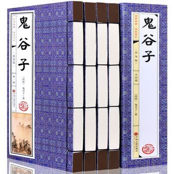 喻世明言4册 仿古线装书 国学典藏线装书系