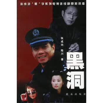 黑洞 【正版书】