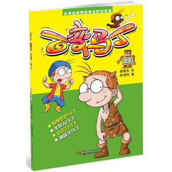 百变马丁(33)