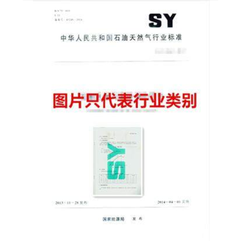 SY/T 7617-2021 海相页岩地质力学评价规范