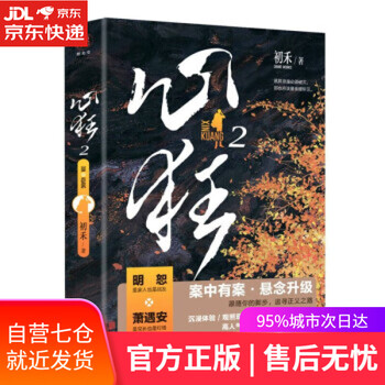 【正版图书】心狂2 初禾 著 北京联合出版公司 9787559657619