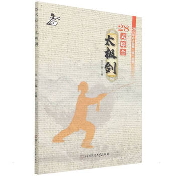 28式综合太极剑 图书