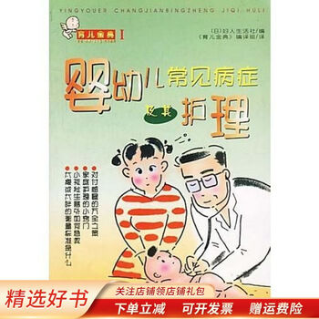 消除育儿的烦恼