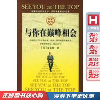 与你在巅峰相会 金克拉