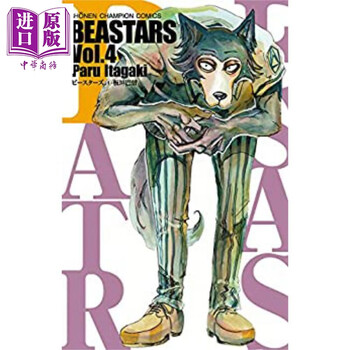动物狂想曲 BEASTARS 04 日文原版 BEASTARS 04