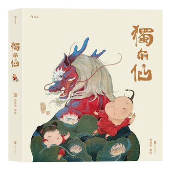 独角仙 动漫 赵维明编绘 北京联合出版公司
