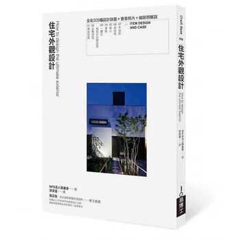 台版 住宅外观设计 装饰装修装潢案例资料集软装色彩搭配施工图户型改造优化室内设计
