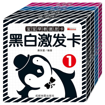 4盒婴儿识图卡片 0-3岁 早教黑白卡彩色卡闪卡0-6个月新生儿视觉激发大卡 启蒙书识图卡片颜色识别