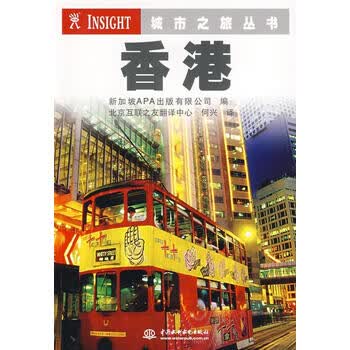 香港 *出版有限公司 旅游/地图 9787508453729